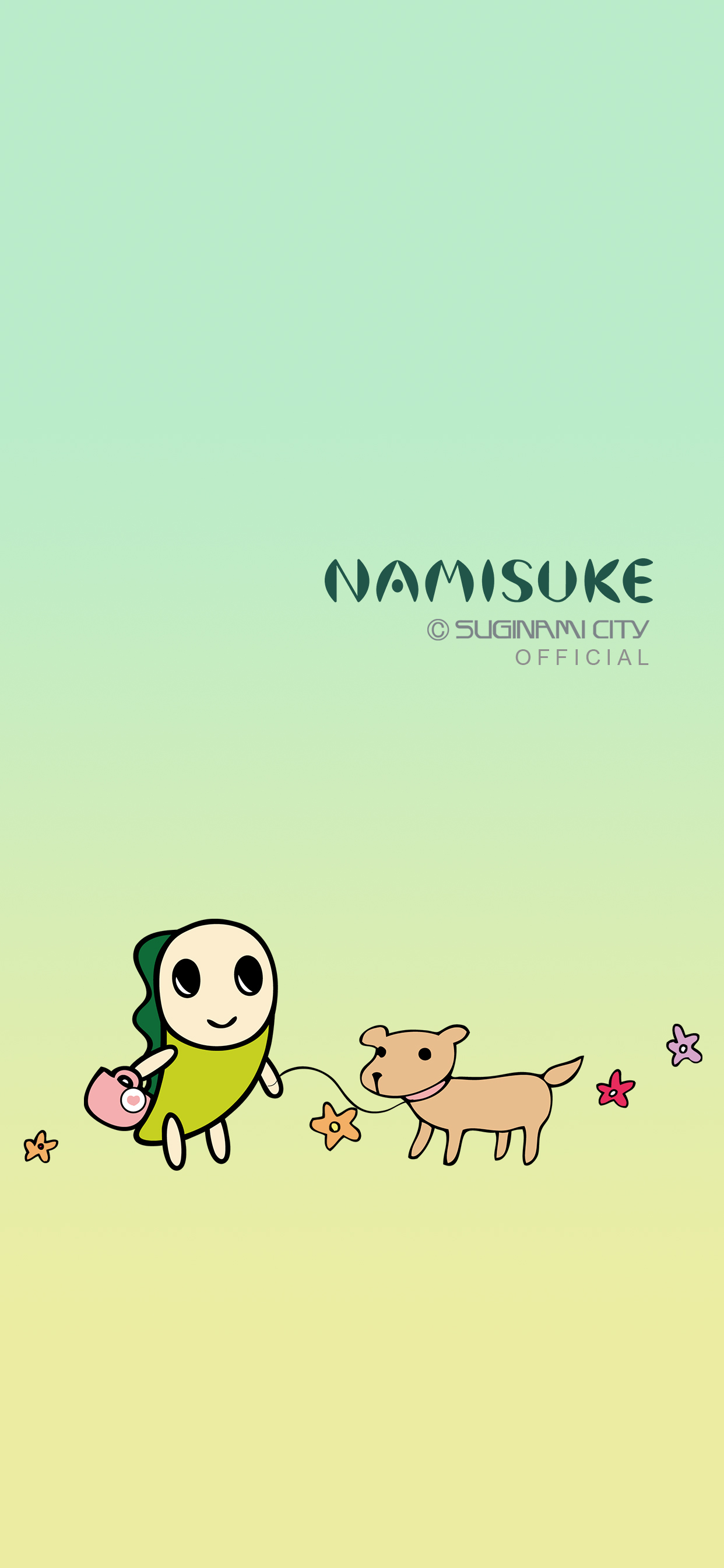 杉並区公式アニメキャラクター なみすけリンク集